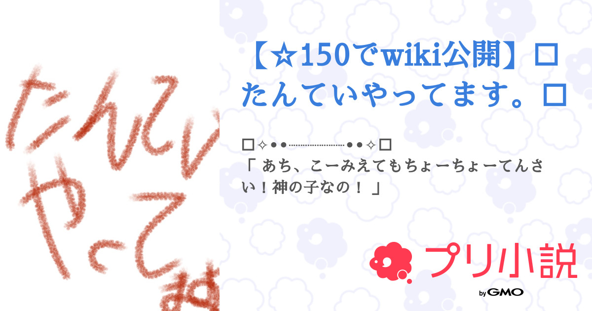 第15話：⚙️ てんさいたんていのはつはいしん 🖍（【☆150でwiki公開】🔎たんていやってます。🖍）｜無料スマホ夢小説ならプリ小説 byGMO